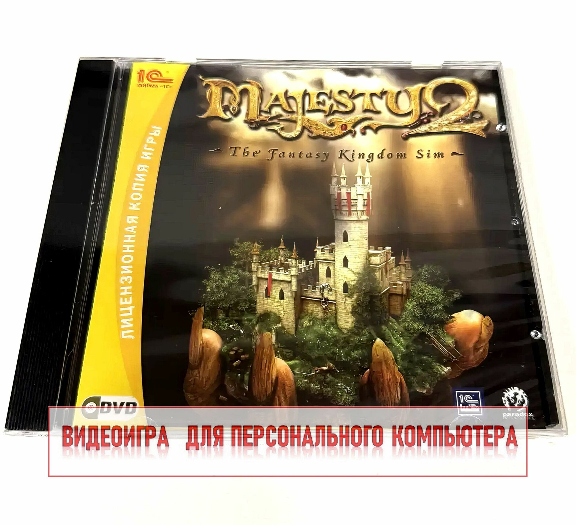 Видеоигра. Majesty 2. The Fantasy Kingdom Sim (2009, Jewel, PC-DVD, для Windows PC, русская версия) фэнтези-стратегия / 12+