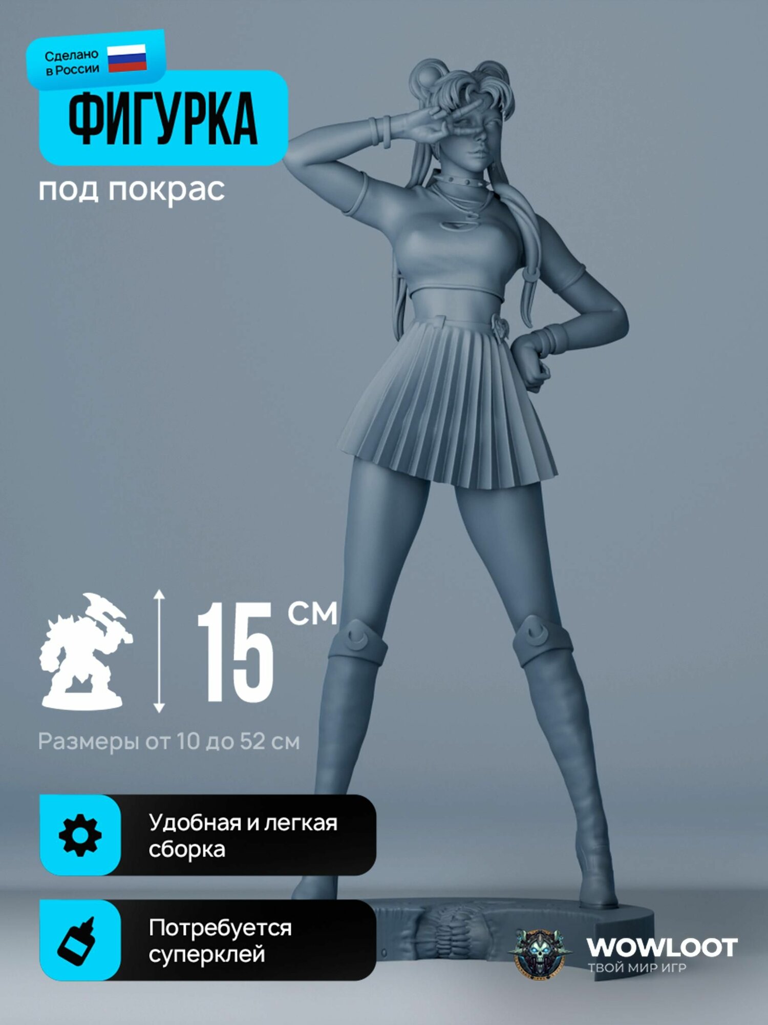 Фигурка Сейлор Мун Сейлор Мун 15 см (Sailor Moon Sailor moon) для покраски