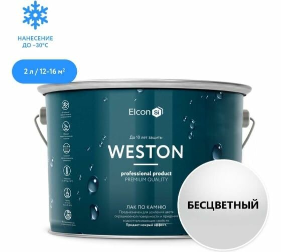 Водоотталкивающий лак по камню Elcon Weston защитный "с эффектом мокрого камня" 9л 00-00002945
