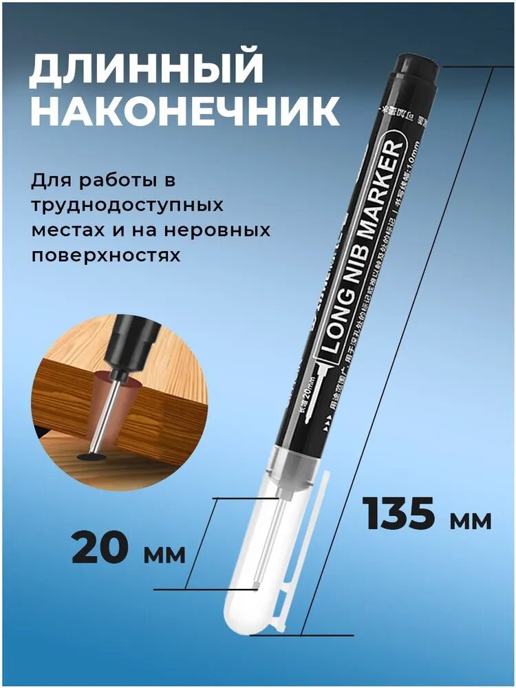 Маркер строительный — фото 1
