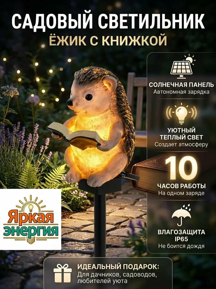 Фигурка садовая — фото 1