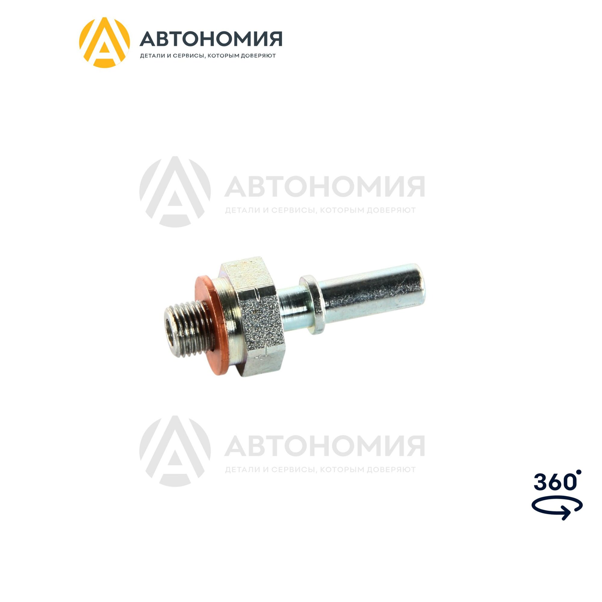 Клапан топливной системы Ford 1673137