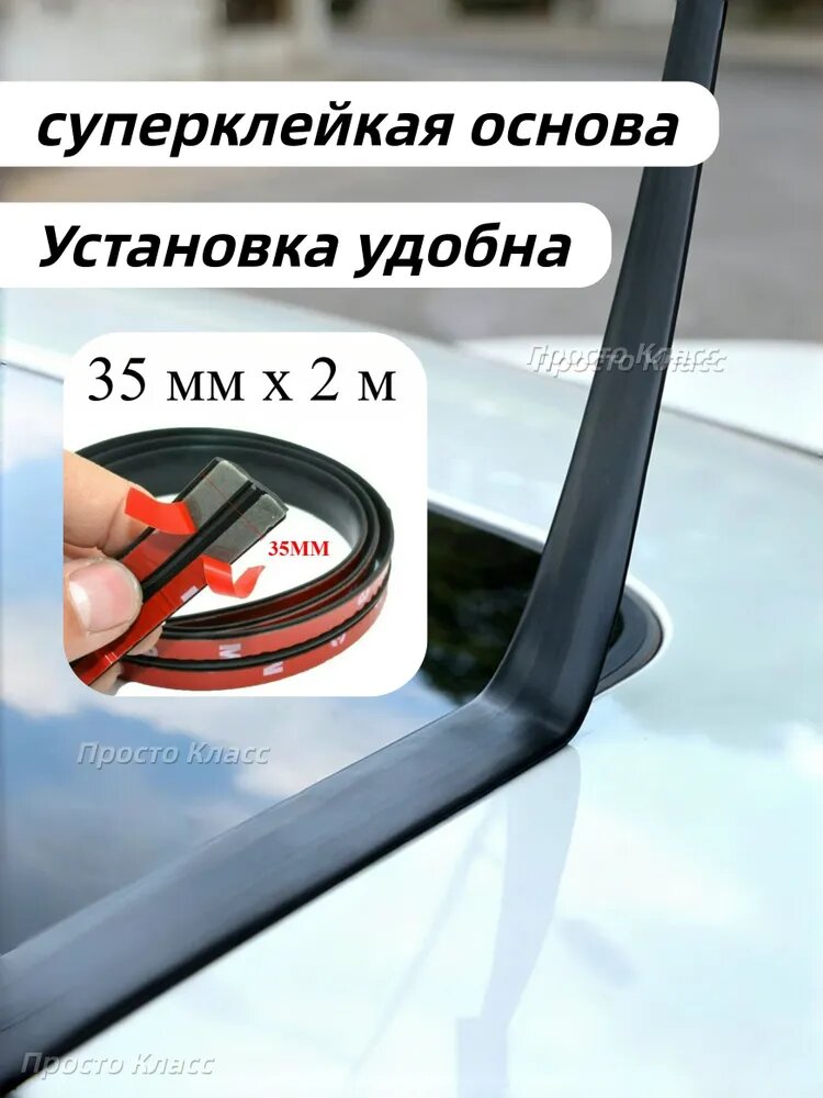 Уплотнитель автомобильный арт. уплотнитель лобового стекла 35mmx2м