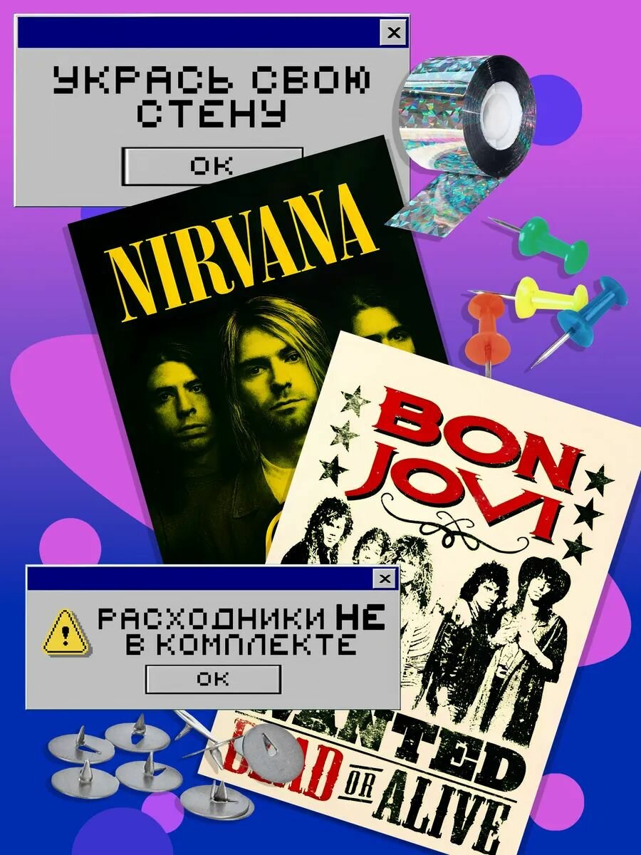 Постеры А3 Рок музыка — фото 1