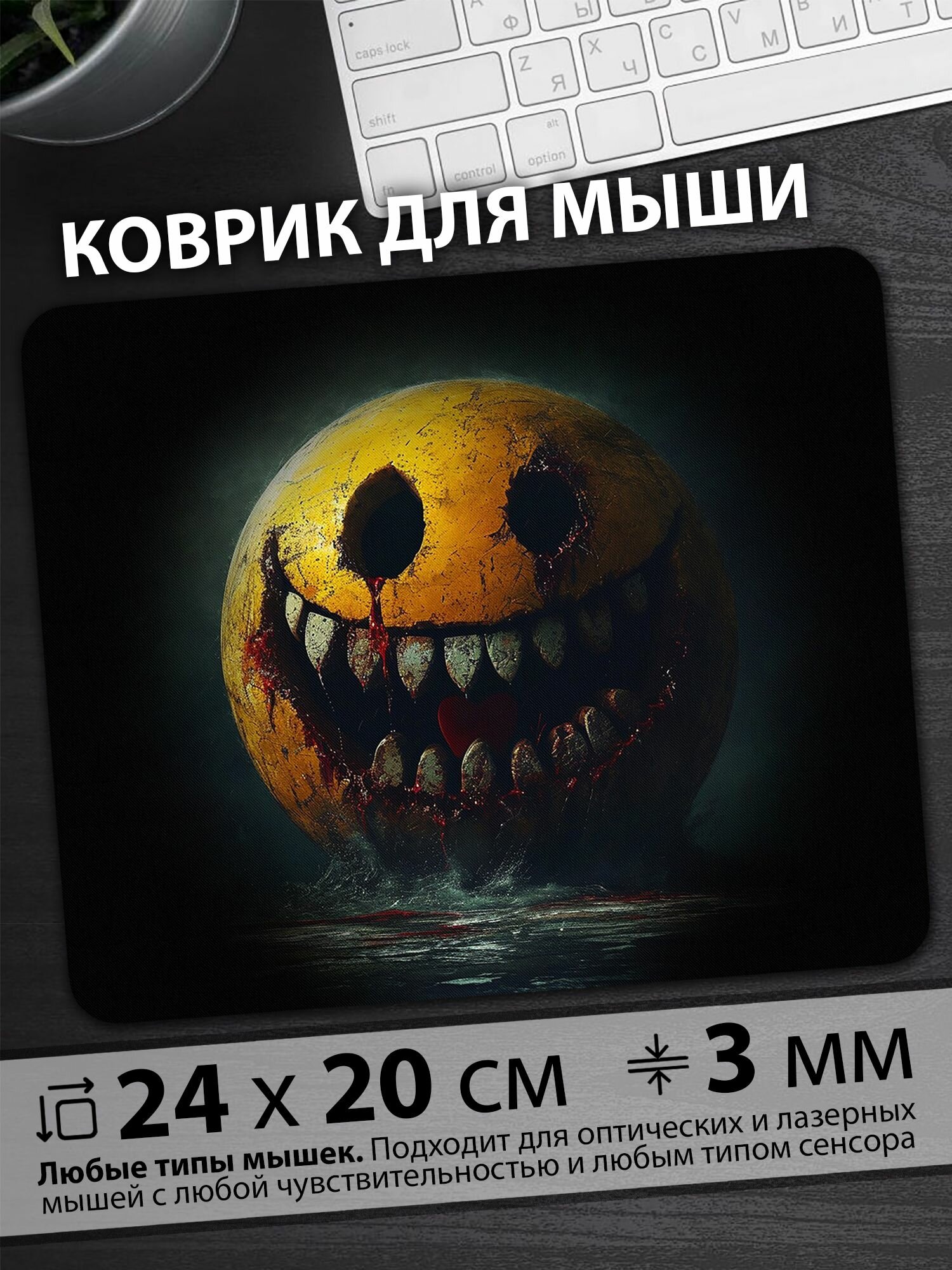 Резиновый коврик для мыши (24 x 20 см x 3 мм)