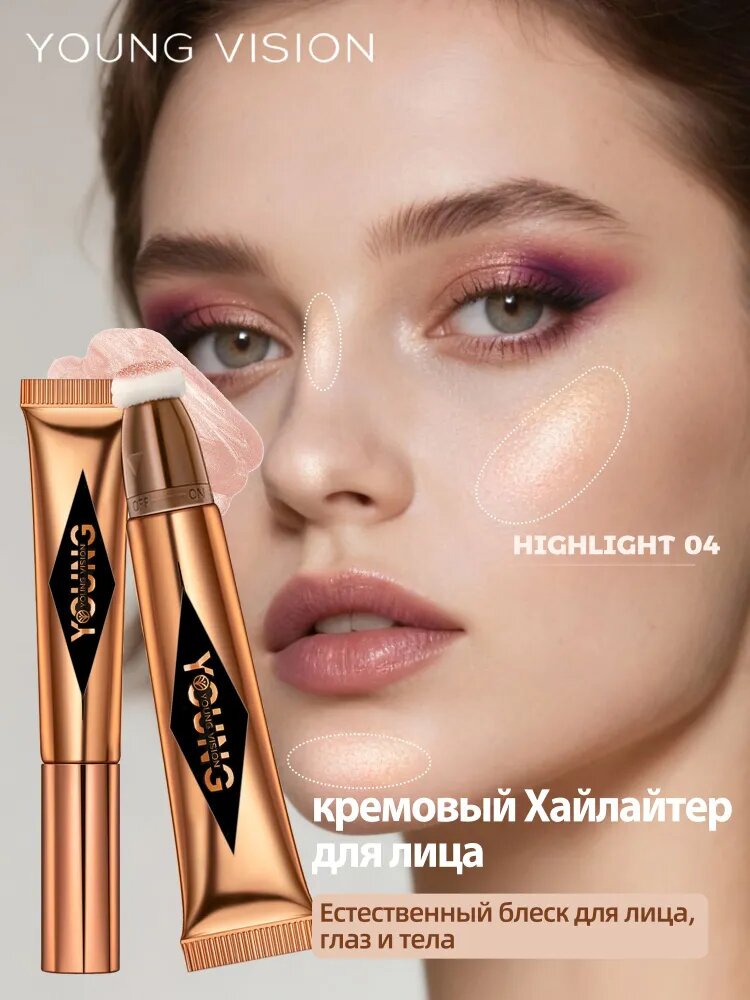 Жидкий кремовый хайлайтер для лица и тела с мерцающим эффектом