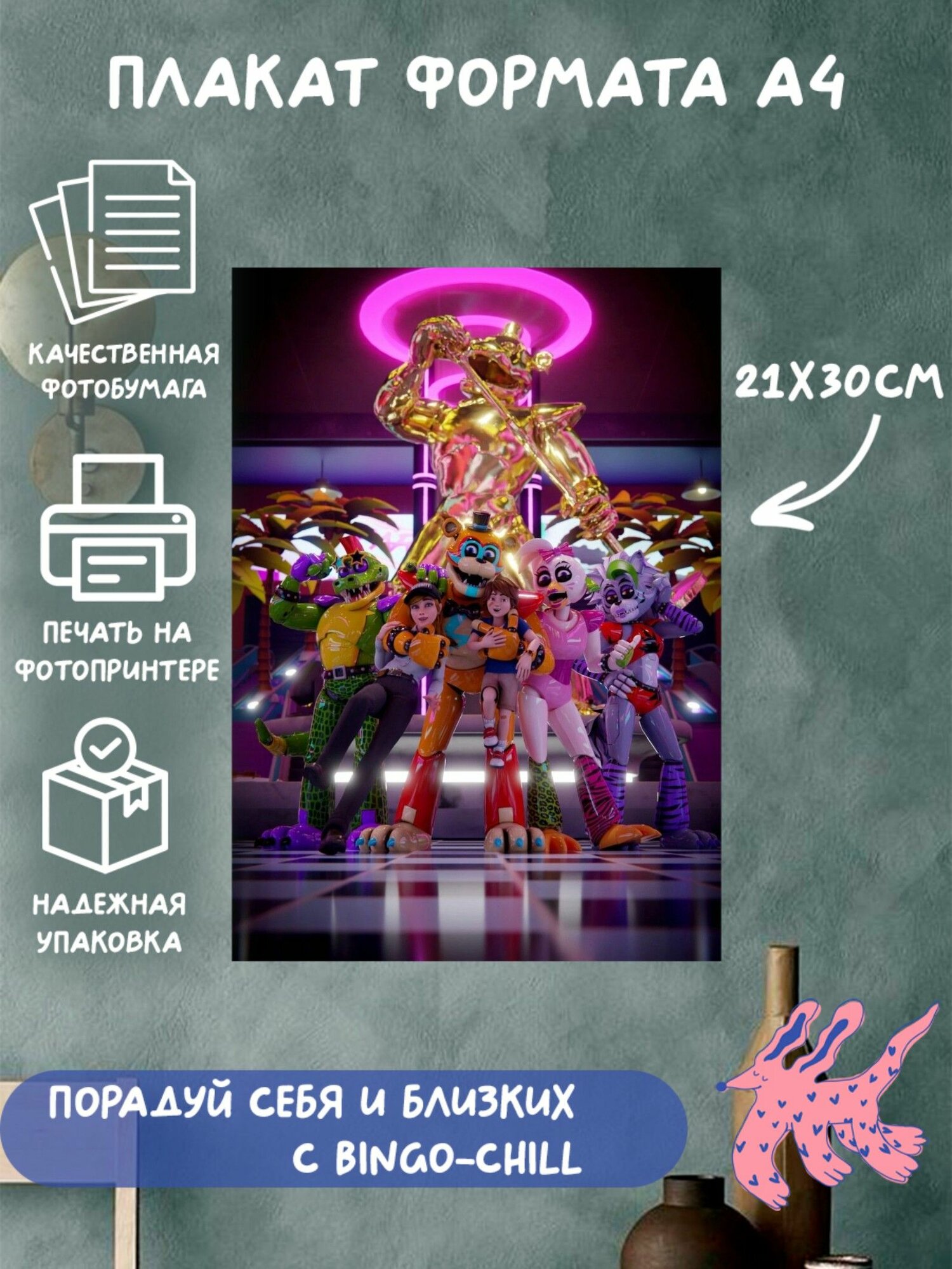 Плакат формата А4 с принтом "5 ночей с Фредди"