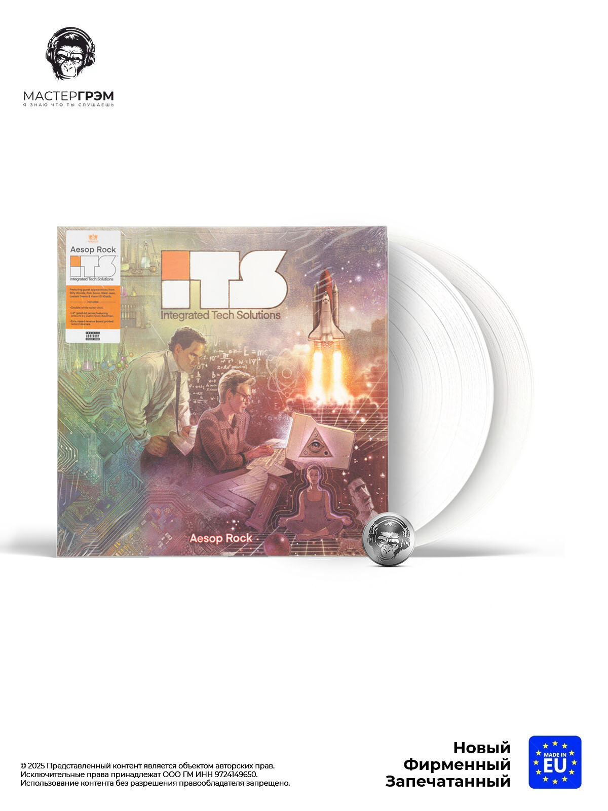 Виниловая пластинка Aesop Rock - Integrated Tech Solutions (2LP, Белый винил) 2023