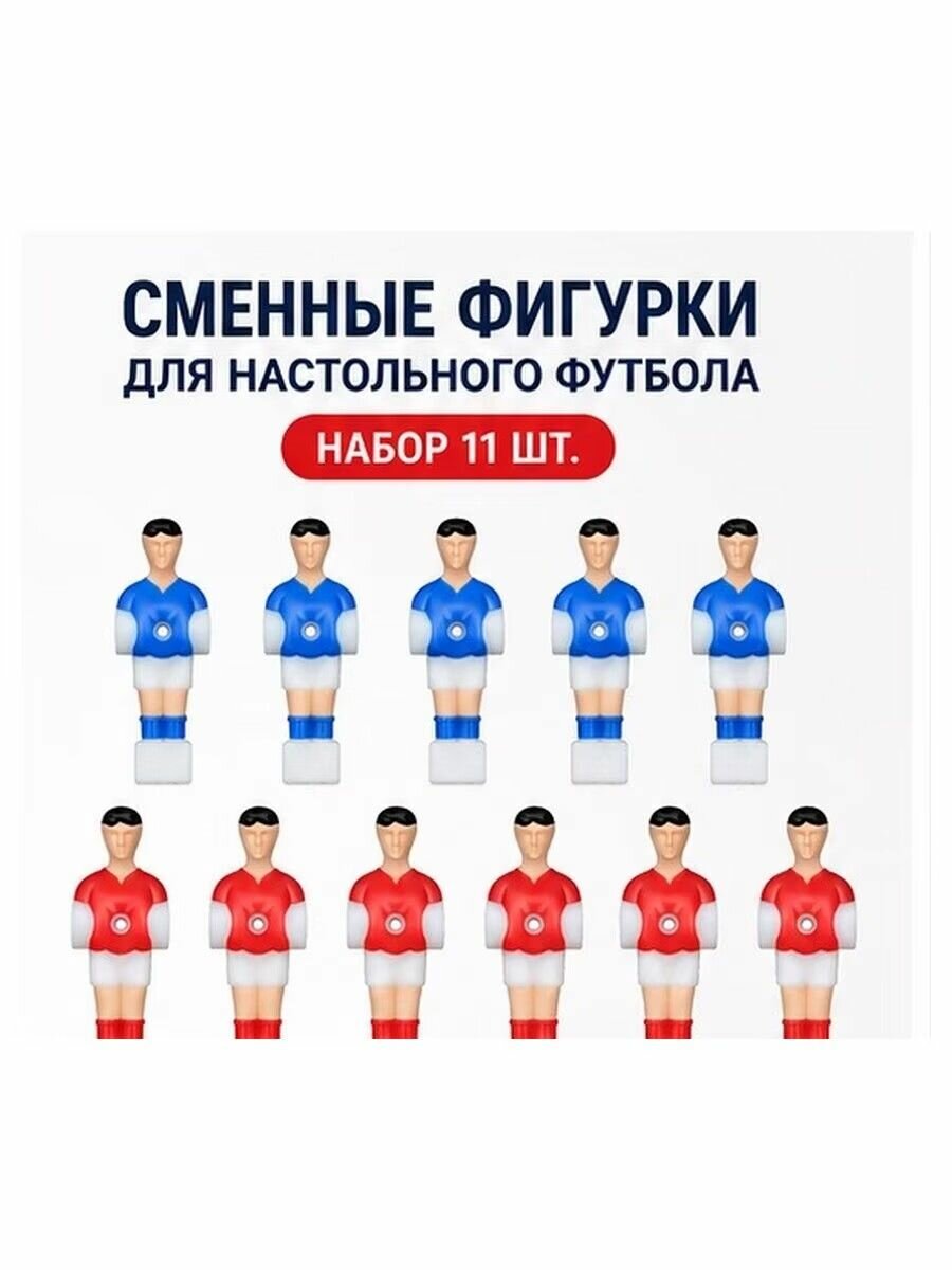 11 шт. футболисты для настольного футбола, Мужчины Сменный набор 10,5 см x 3,65 см