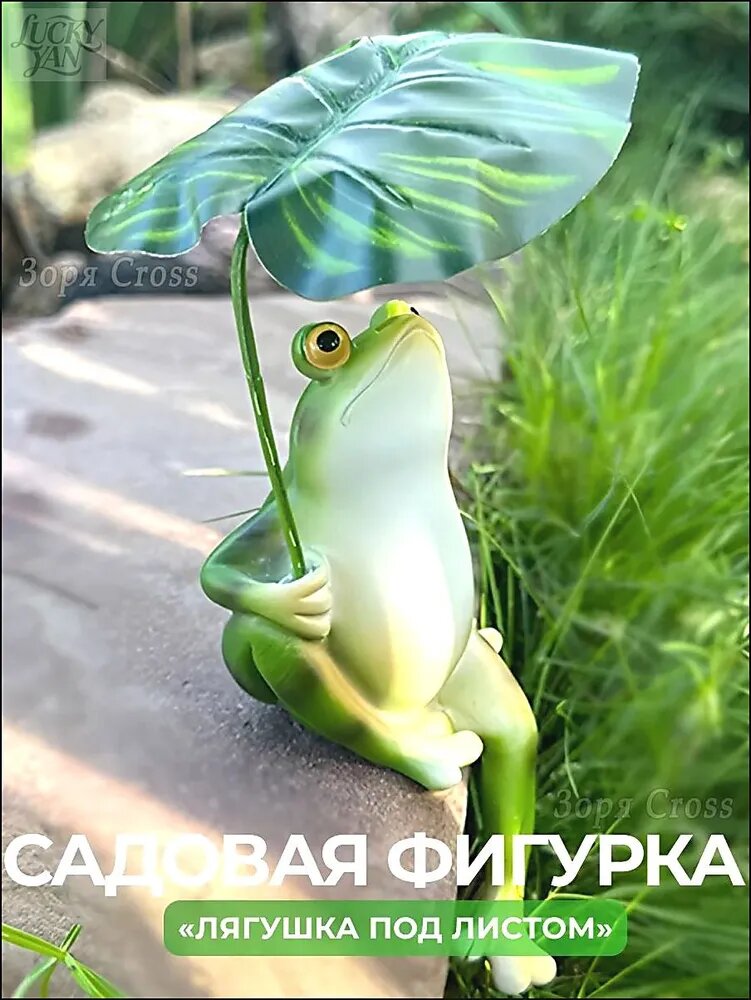 Фигурка садовая — фото 1