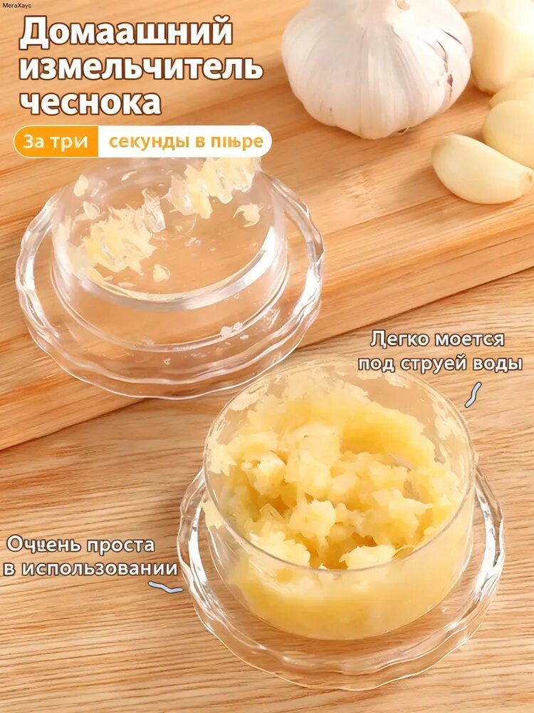 Чеснокодавилка, 7 см