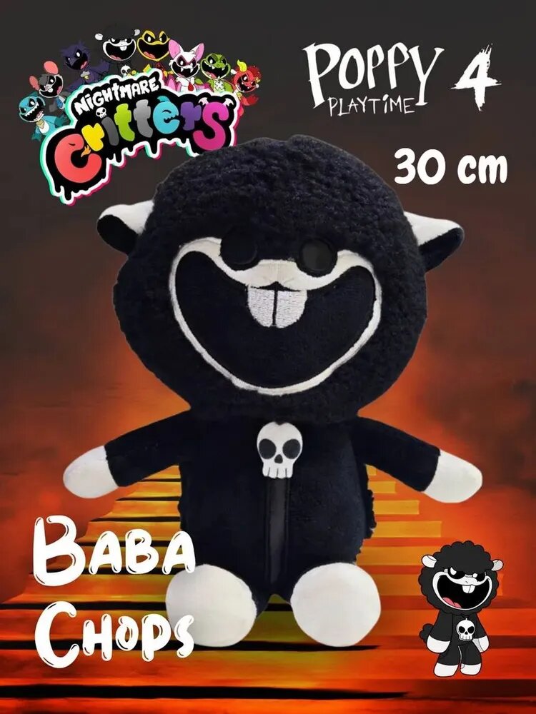 Baba Chops Poppy Playtime 4 Баба чопс — фото 1