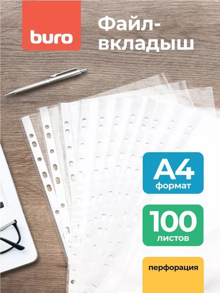 Файл 100 шт, 30 мкм — фото 1