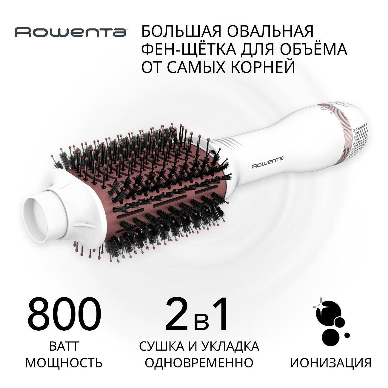 Уцененная фен-щетка Rowenta Volumizer Oval CF6135F0, как новый