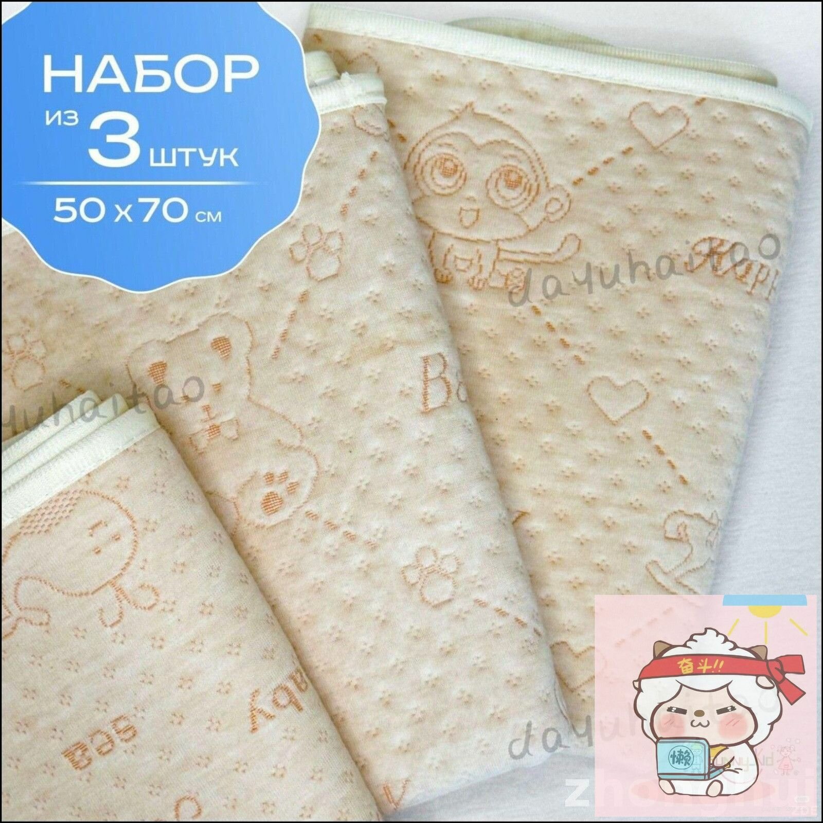 Пеленка для новорожденных непромокаемая 50х70 см 3 штdayuhaitao
