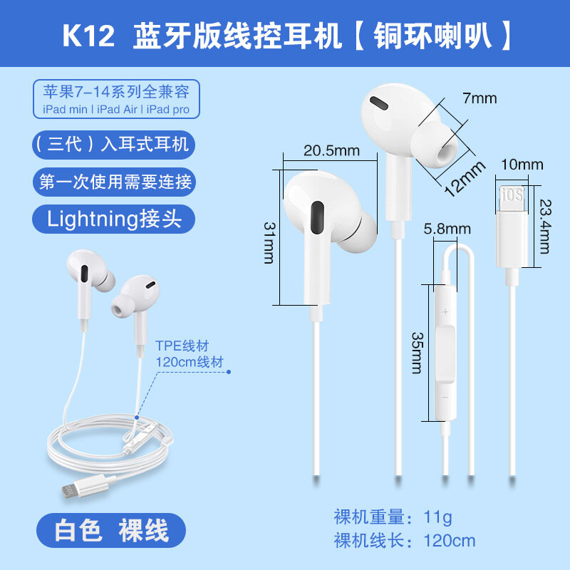 Медные наушники Bluetooth K12 с микрофоном, проводные для iPhone 11-14, 1 пара