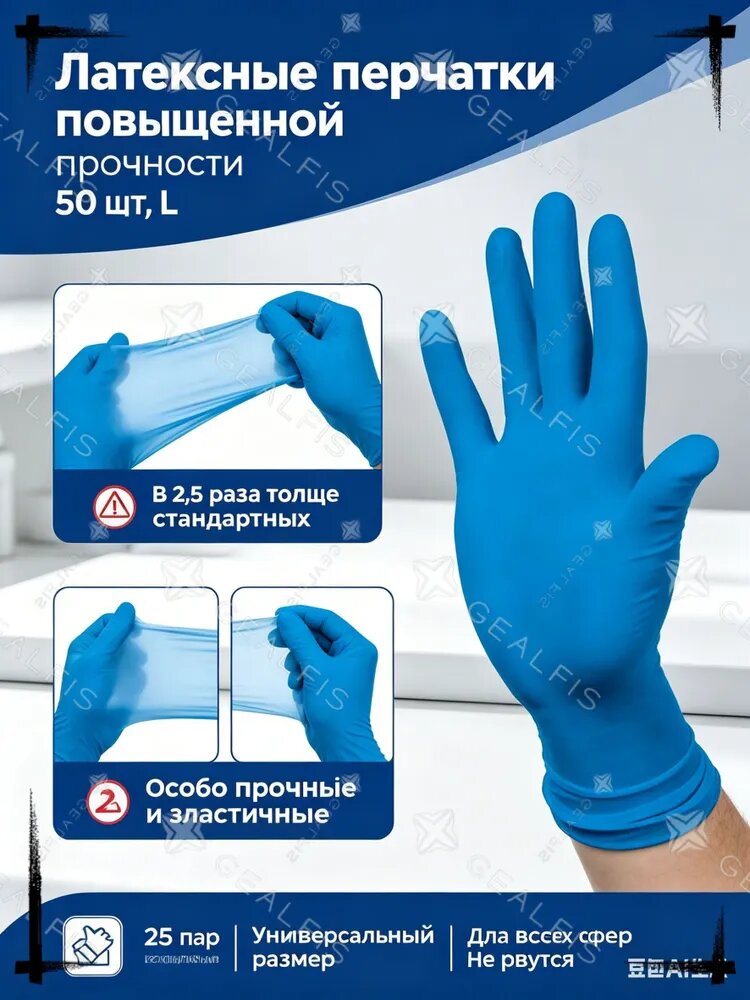 Перчатки хозяйственные, размер L, 25 пар