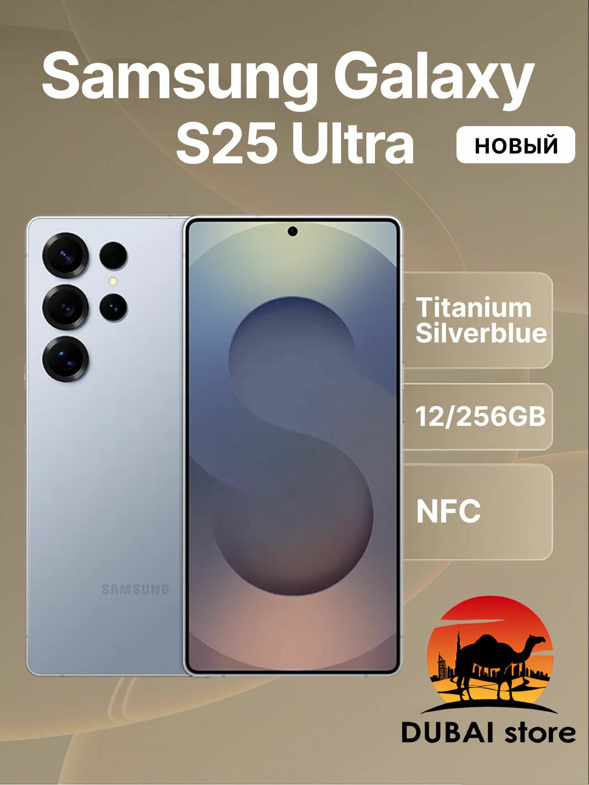 Смартфон Samsung Galaxy S25 Ultra 256, цвет Titanium Silverblue