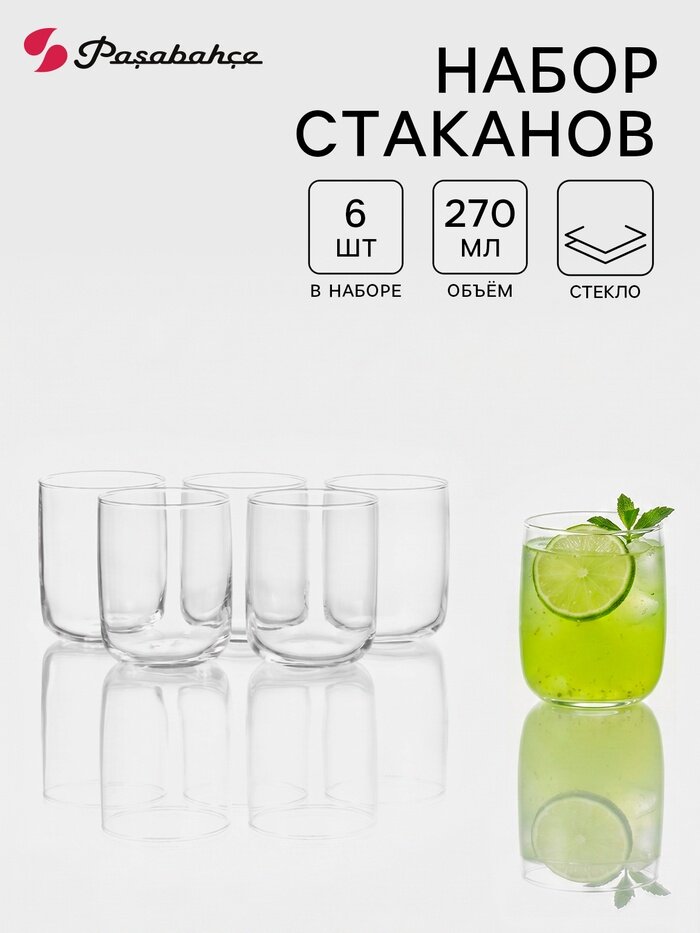 Набор стаканов Paşabahçe «Айконик», 270 мл, 6 шт, стекло, прозрачный