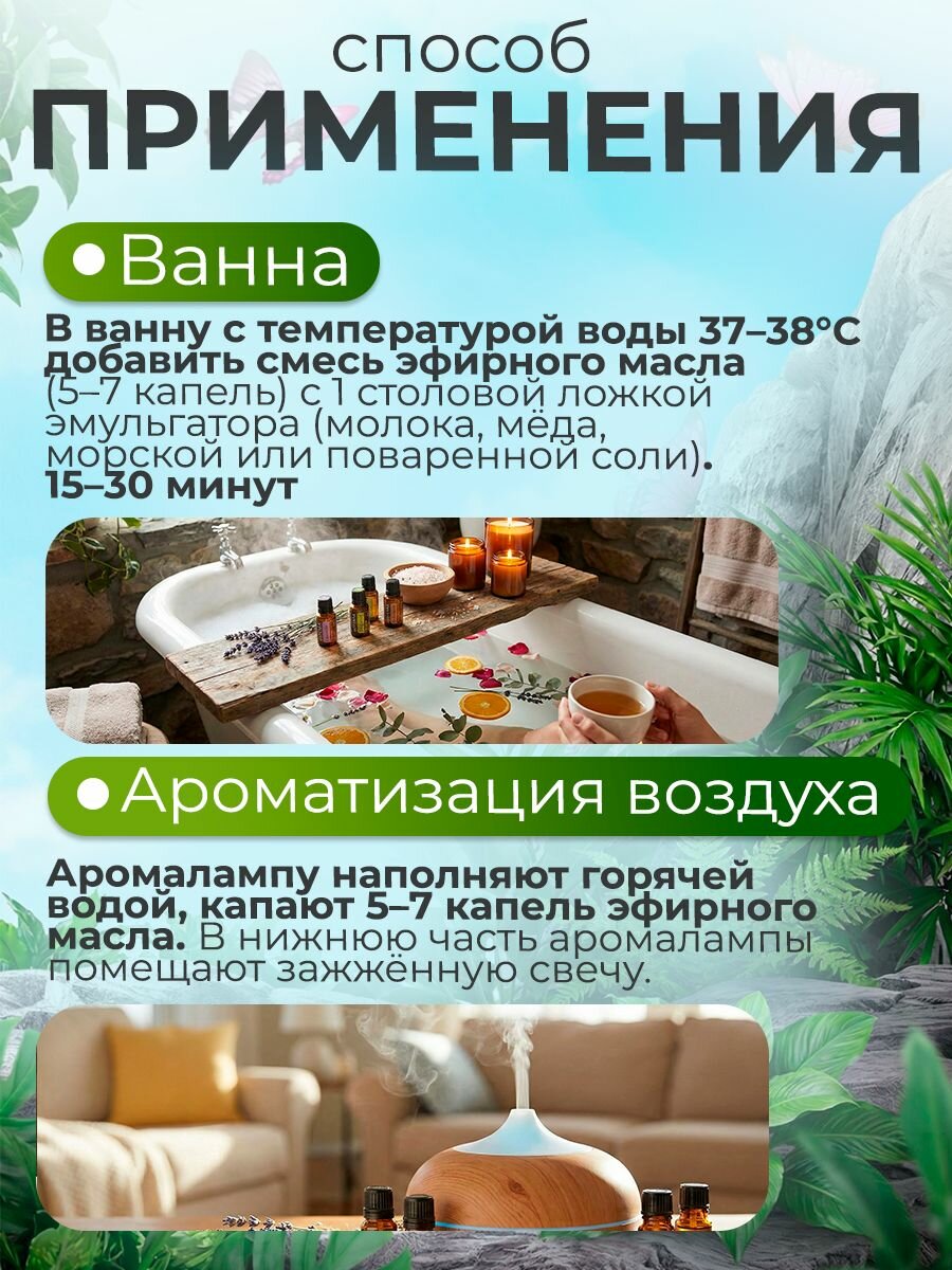Эфирное масло мелисса 17мл — фото 1