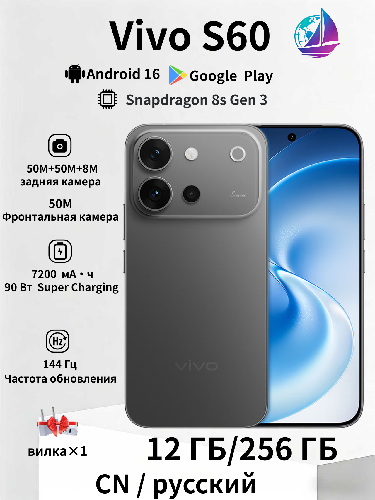 Vivo S60 5G Смартфон 12 ГБ/256 ГБ Snapdragon 8s Gen 3 Тройная задняя камера 7200 мА·ч CN/черный