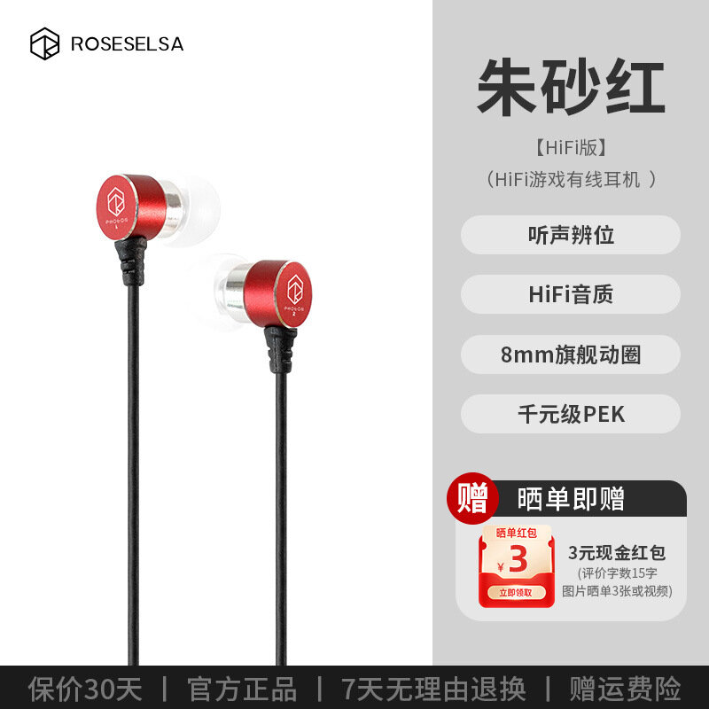 HIFI игровые проводные наушники-вкладыши, цвет Багряный красный, без микрофона, улучшенная звуковая локализация для игр