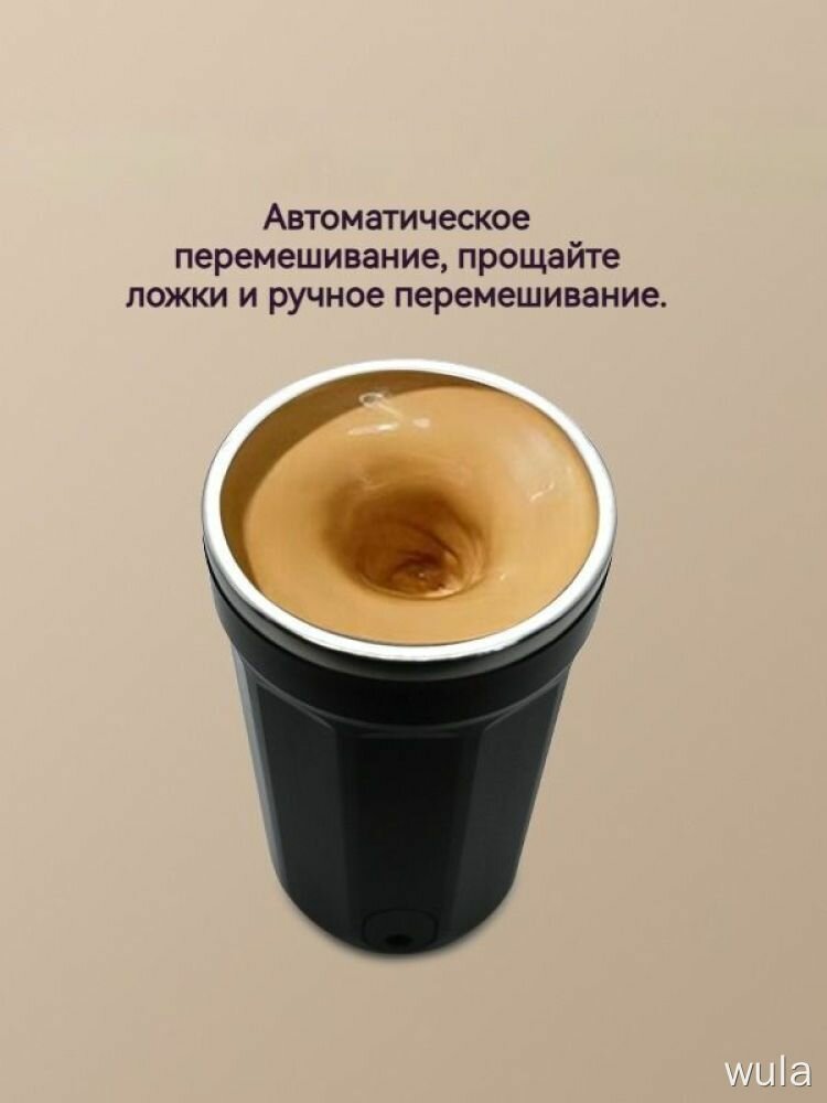 Кружка-шейкер 400 мл, автоматическая, антигололедная, с термометром, для офиса и путешествий — фото 1
