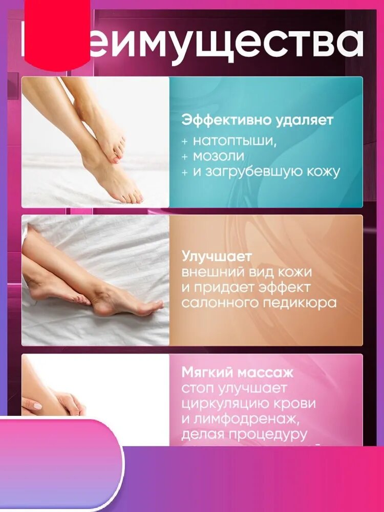 Пемза для ног — фото 1