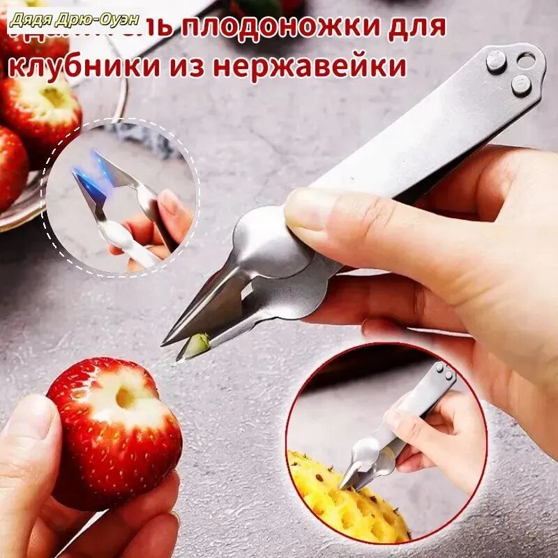 Удалитель плодоножки для клубники из нержавейки, нож для чистки ягод, приспособление для удаления сердцевины томатов и фруктов, кухонный гаджет, ручной инструмент