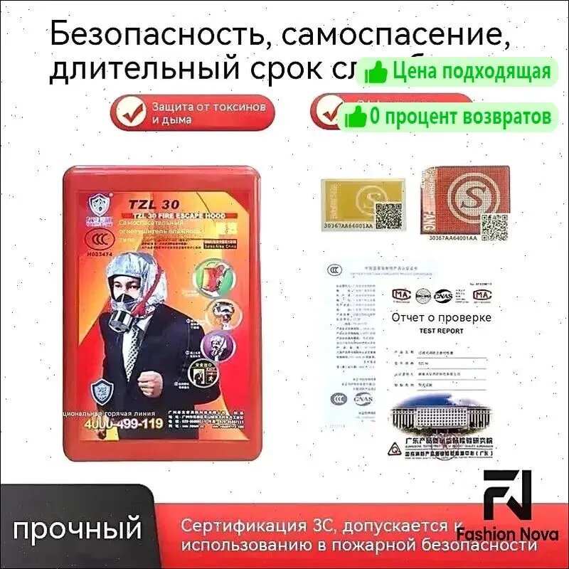 Противогаз, 1 шт. — фото 1