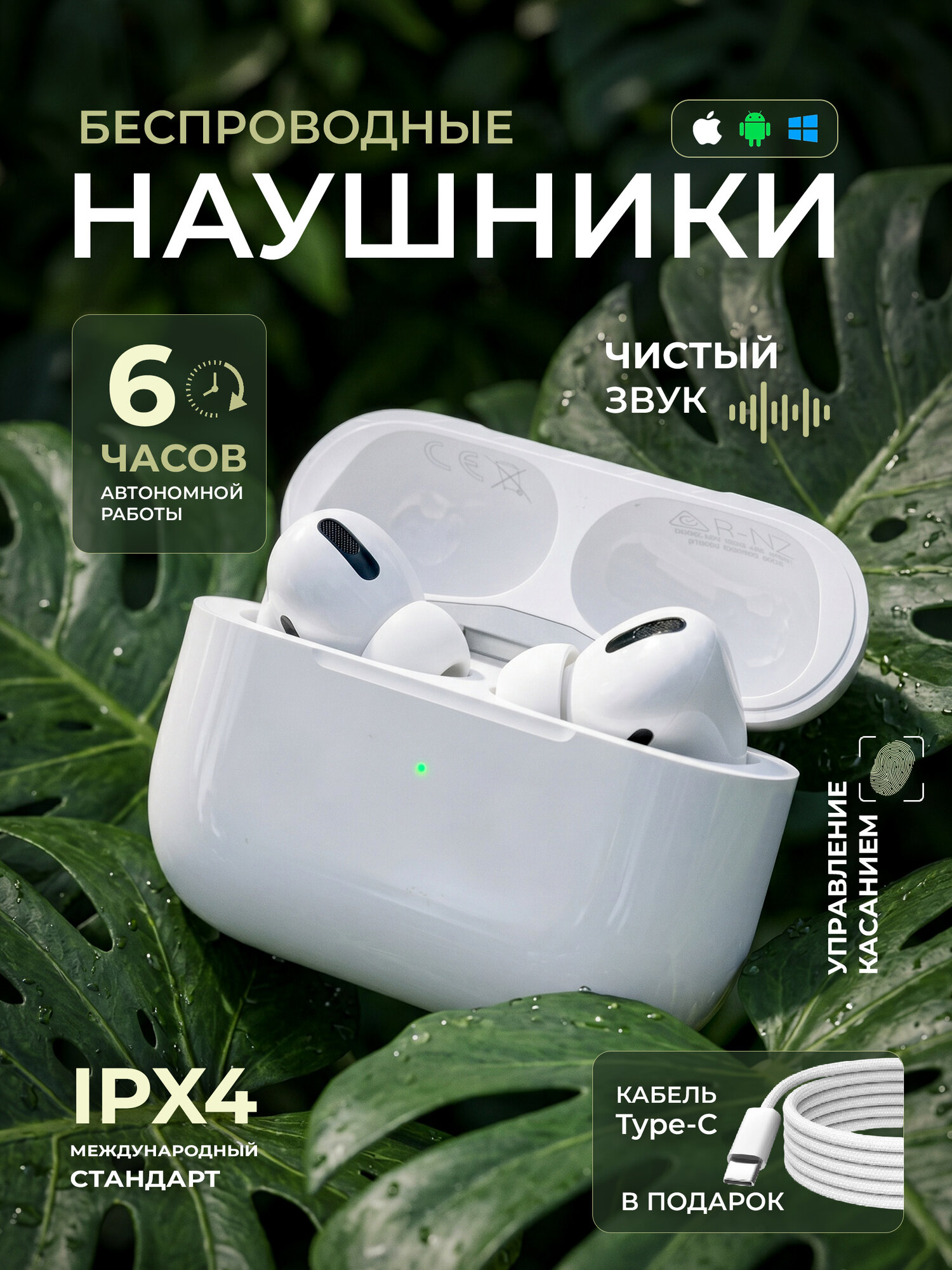 Наушники беспроводные с микрофоном, Bluetooth, USB Type-C, Lightning, белый