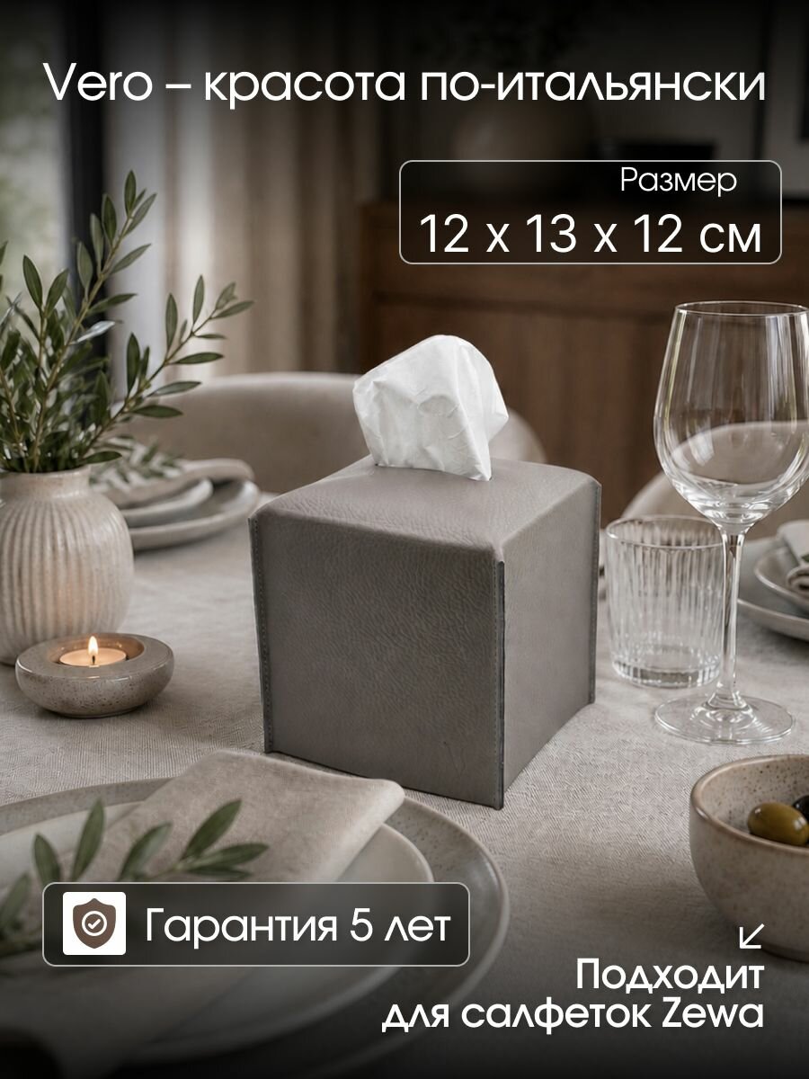 Салфетница из кожи теплый серый; Чехол-Салфетница вертикальная VERO на стол VR-04WG