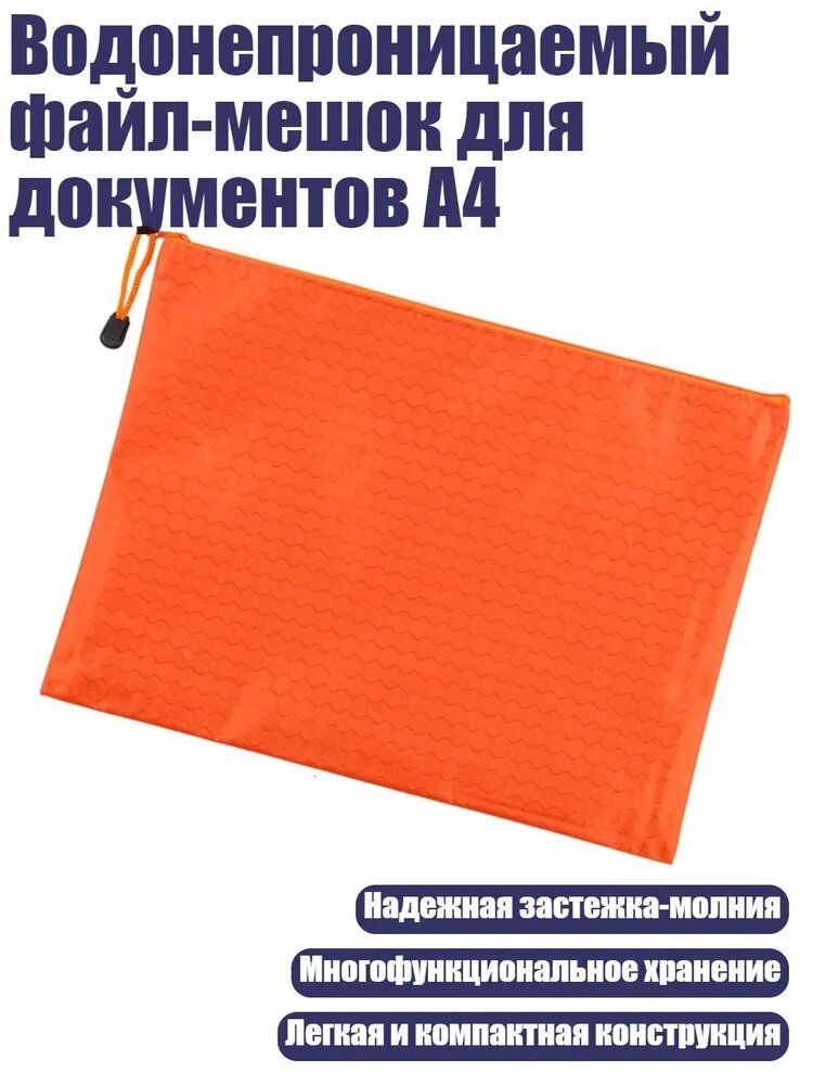 Папка, 1 шт.