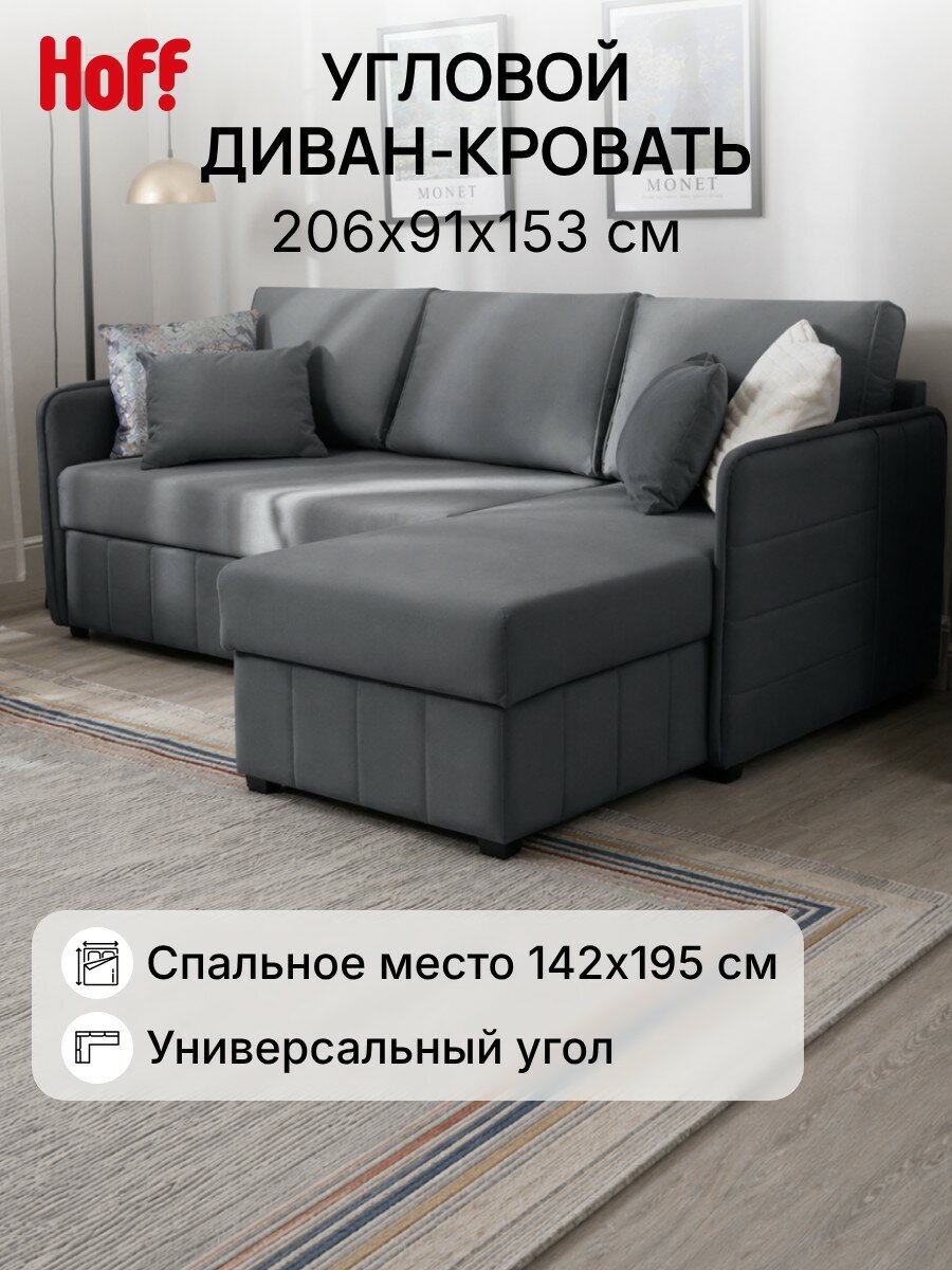 Угловой диван-кровать Слим, велюр, 206х91х153, универсальный угол, цвет серый