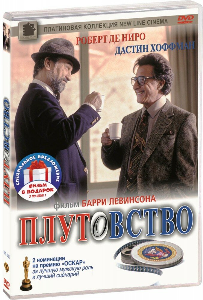 Коллекция Барри Левинсона: Плутовство / Багси (2 DVD) (ДВД диск, DVD Box)
