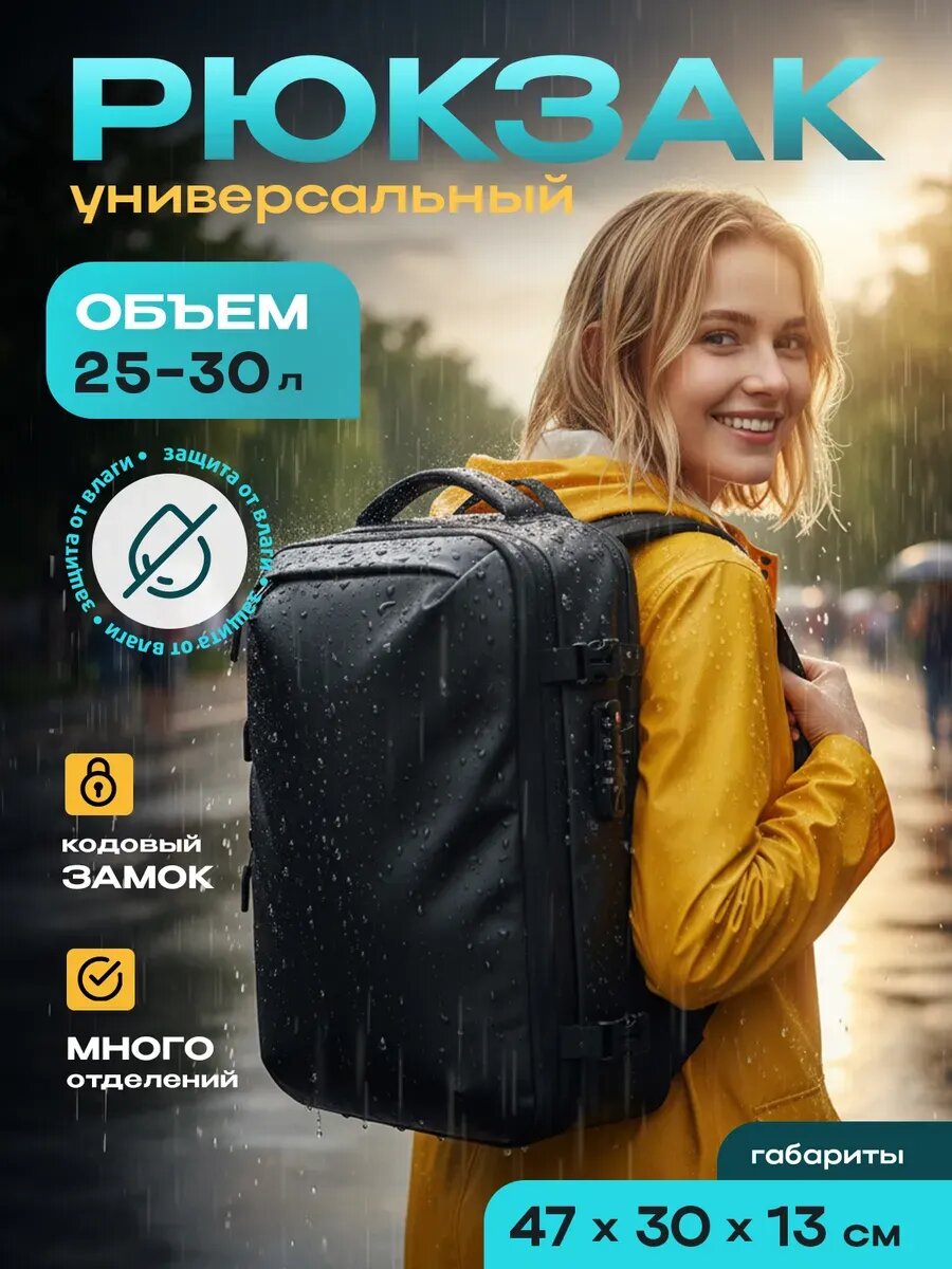 Рюкзак вакуумный с насосом для путешествий
