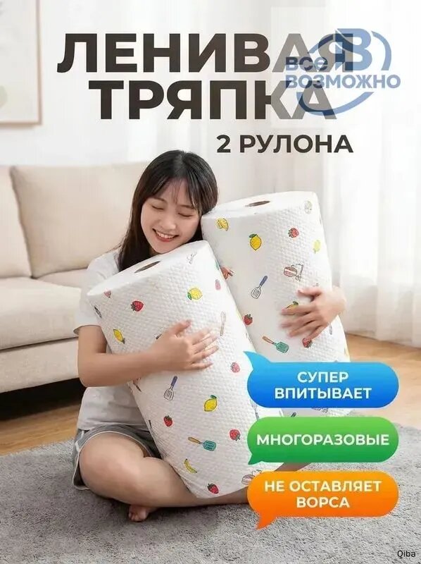 Бумажные полотенца, 2 шт.