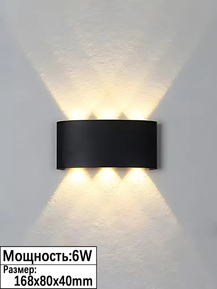 Настенный светильник, LED, 6 Вт