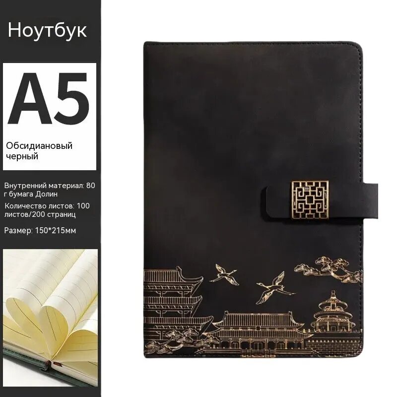Блокнот A5, листов: 100