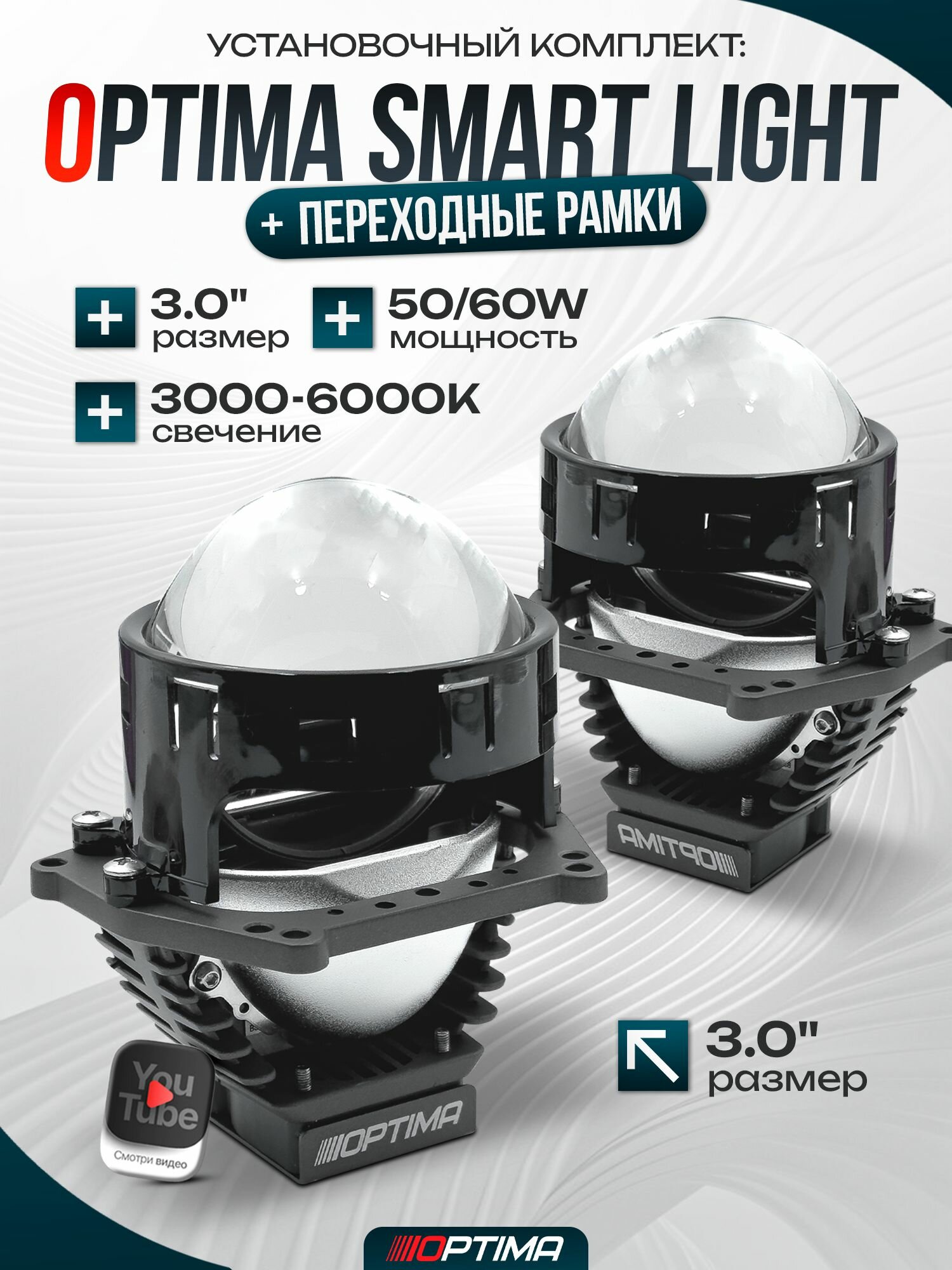 Светодиодные линзы BI-LED Optima SmartLight 3000-6000k для Toyota Prius 2012-2016 / Линзы с настройкой цвета на Тойота Приус