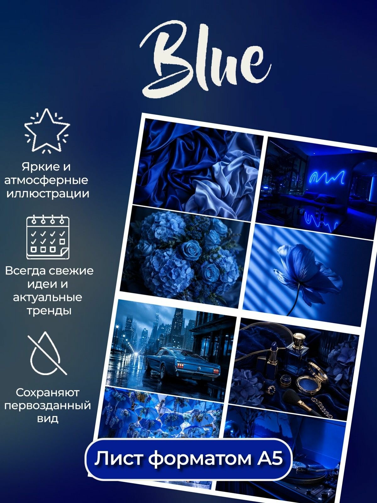 Наклейки Вайб Синего Цвета (Blue)