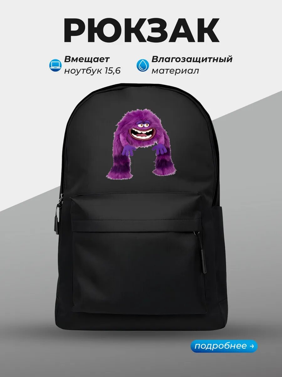 Рюкзак с принтом монстр