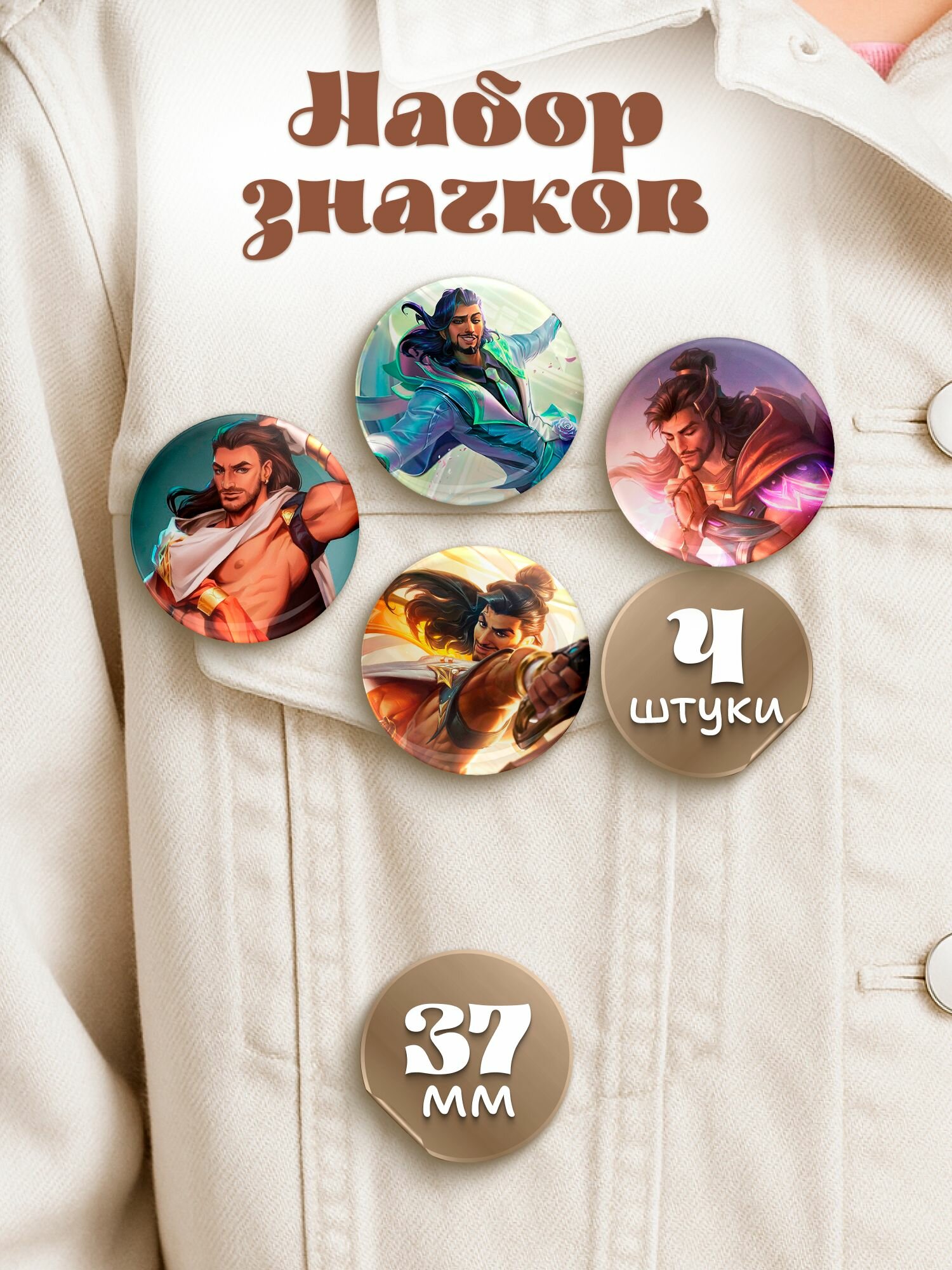 Набор значков