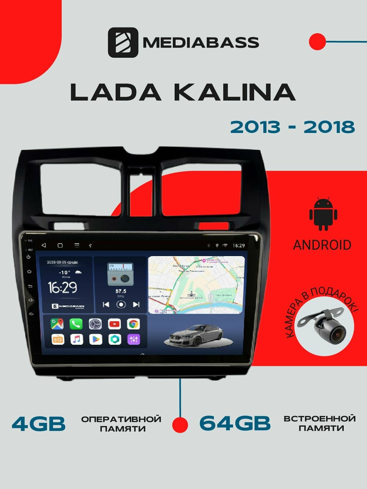 Магнитола Lada Kalina 2013-2018, 4/64GB, DSP, 4G модем, /Лада Калина / + переходная рамка