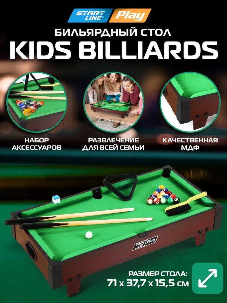 Настольный бильярд, мини-бильярд, детский KIDS BILLIARDS Пул 2,5 футов