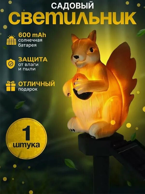 Фигурка садовая