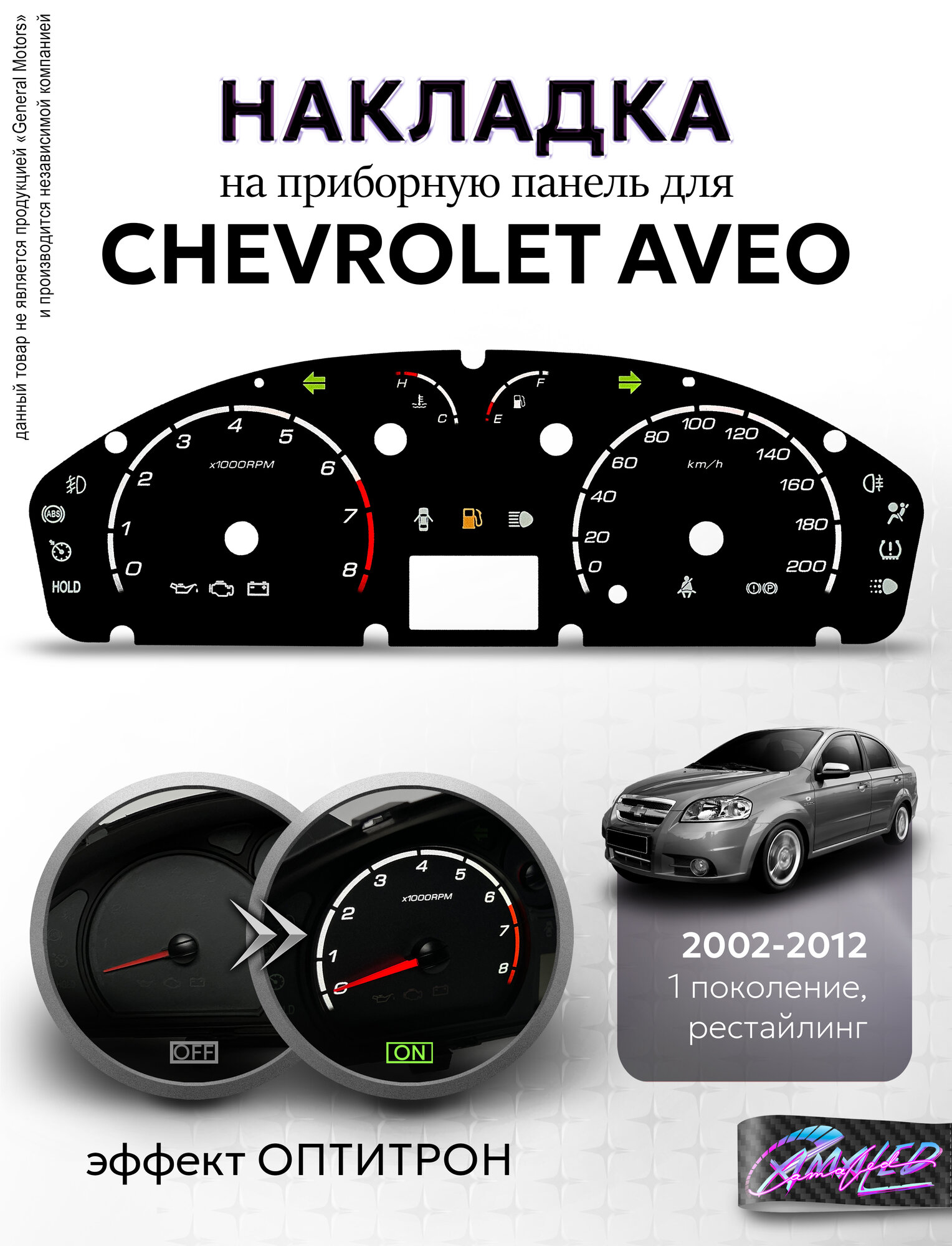 Шкала, накладка щитка Aveo T250