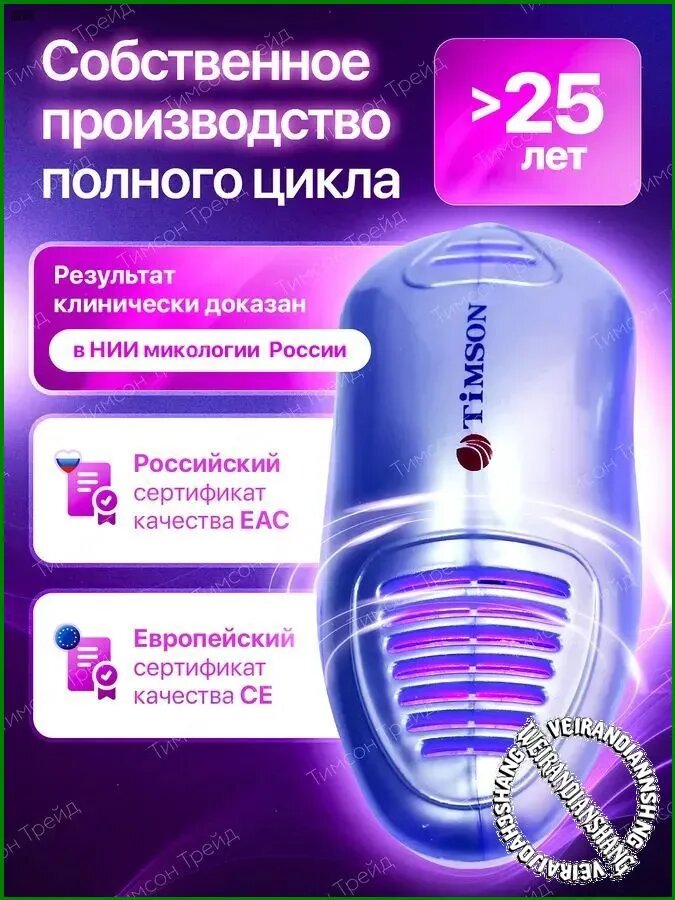 Сушилка для обуви — фото 1