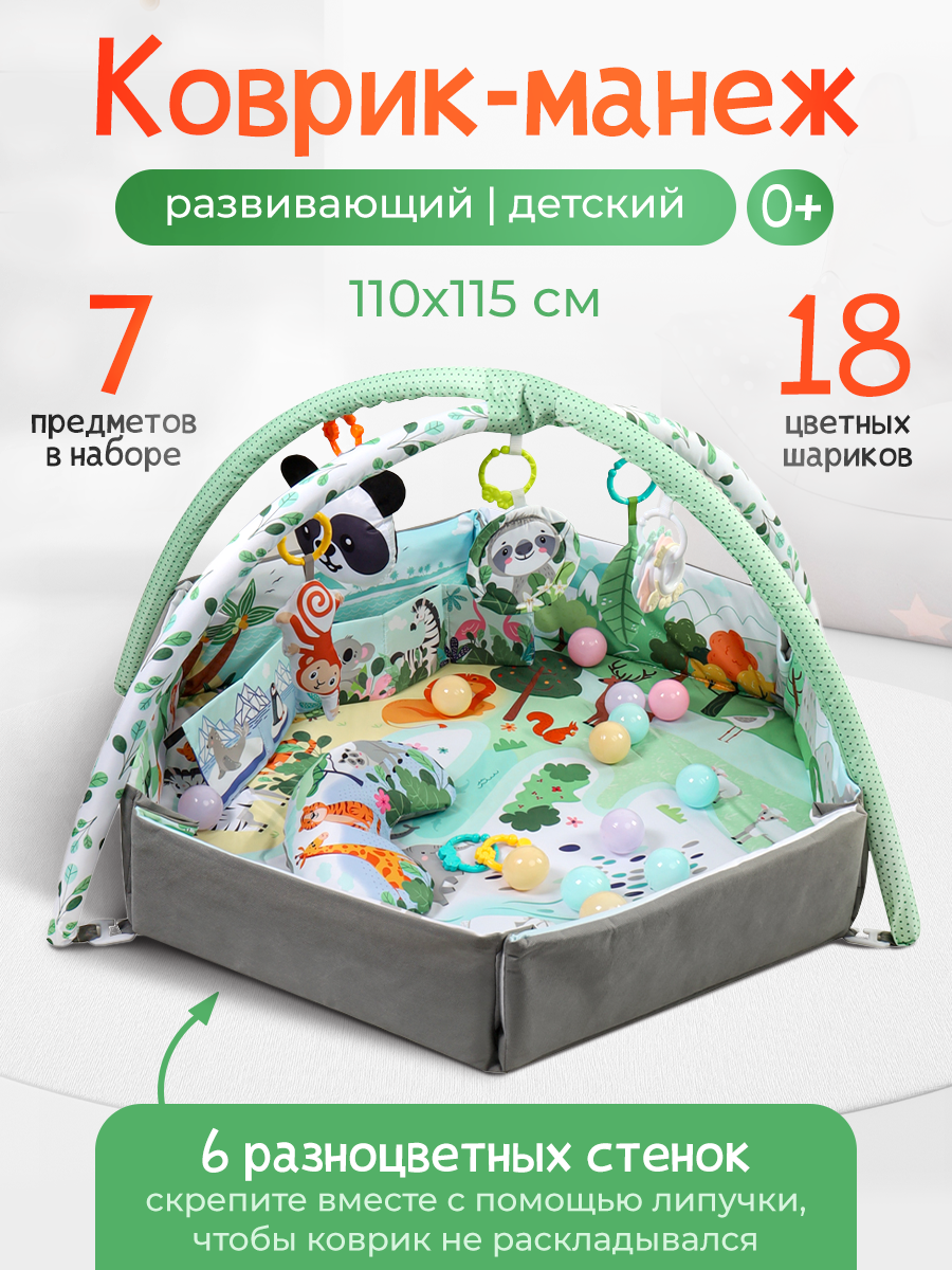Коврик детский развивающий с игрушками (два положения, в коробке)(Арт. Y20246075)
