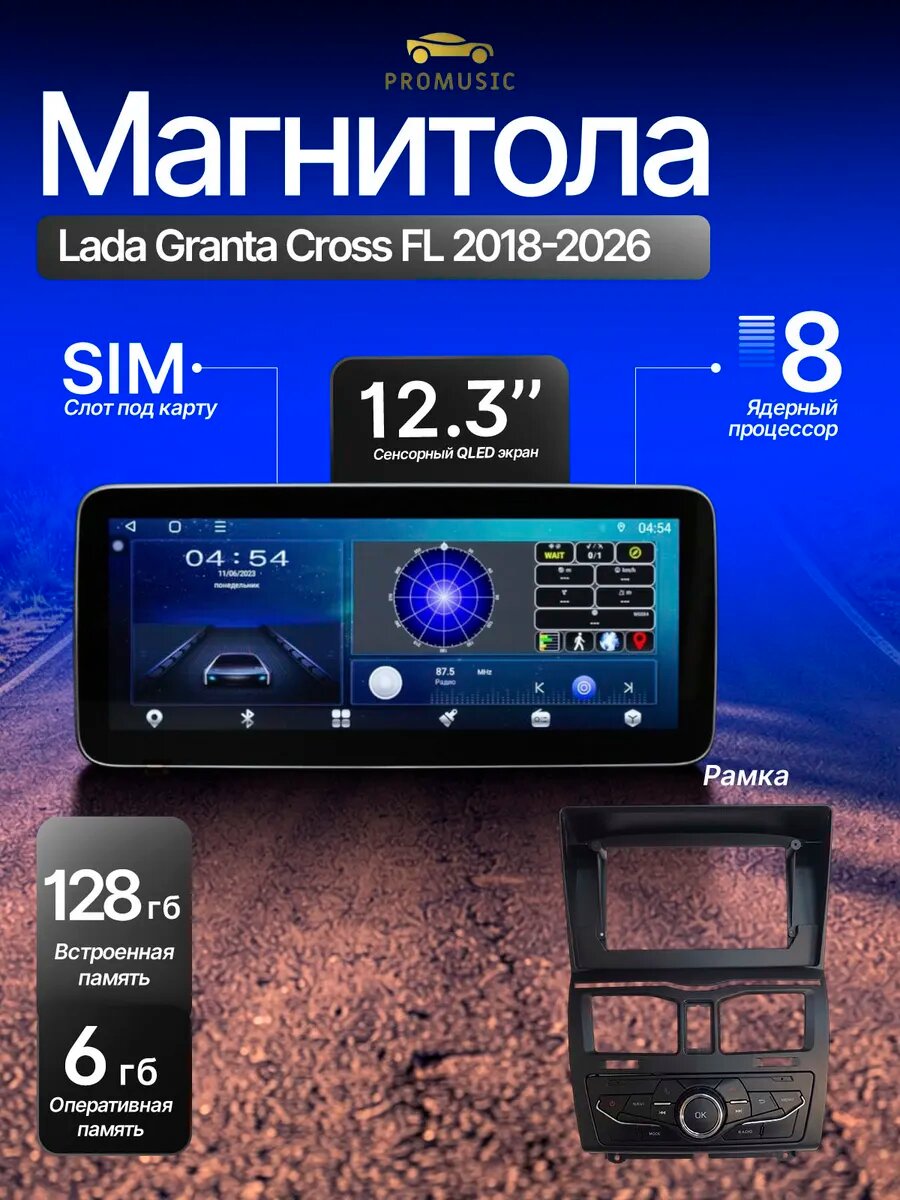 Магнитола TS18 PRO LADA Granta Cross FL 2018-26 6/128